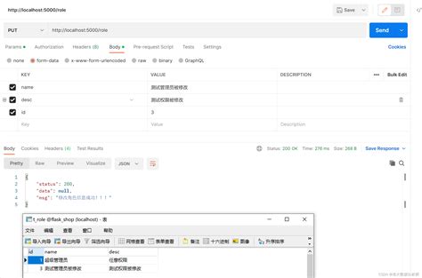 65 后端 修改角色接口——使用migrate对数据库数据进行修改 数据改接口 csdn博客