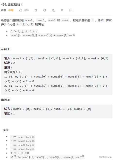 代码随想录算法训练营第六天 leetcode 454，383，15，18 csdn博客