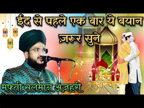 Eid Ul Fitr Ka Bayan Eid Mai Na Kare Ye Galti By Mufti