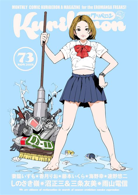 comicクリベロン Vol 73 雑誌 Japanese Edition by 沼正三三条友美 Goodreads