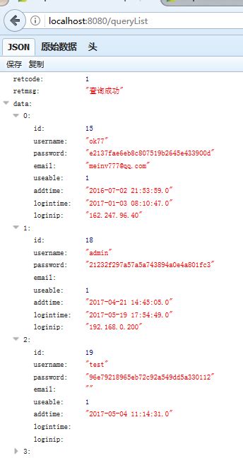 springboot spring mvc mybatis整合实现简单的增删查改 适合新手入门学习 代码 最代码