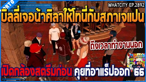 เมอบลลเจอนาศลาใหโทนกบสภาเจแปน เปดกลองสตรม กอนคยทอาแร