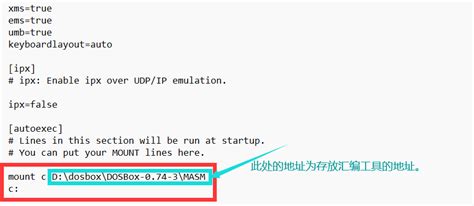 【优化版】dosbox及常用汇编工具的详细安装教程 dosbox怎么安装 csdn博客