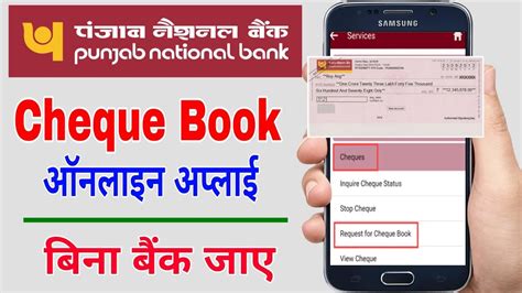 Punjab National Bank Cheque Book Online Apply PNB Cheque Book Online