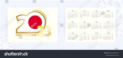 Horizontal Pocket Calendar Japanese Language Stock Vector Royalty