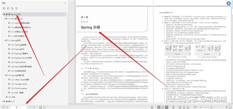 完美！这份世界顶级架构师编写的550页spring5高级编程 知乎