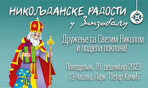 Spremni su pokloni Sveti Nikola će obradovati najmlađe Banjalučane