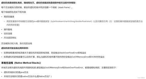 java8的内存结构 csdn博客