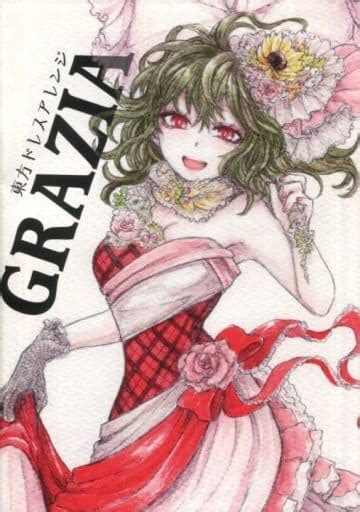 同人誌16p フルカラーイラスト集 C91発行GRAZIA 東方ドレスアレンジ METRONOME 東方同人ダイアリー