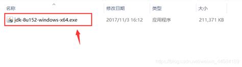 jdk1 8下载、安装和环境配置教程 csdn博客