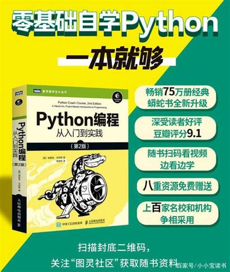 0基础学python编程难吗 0基础自学python可行吗 csdn博客