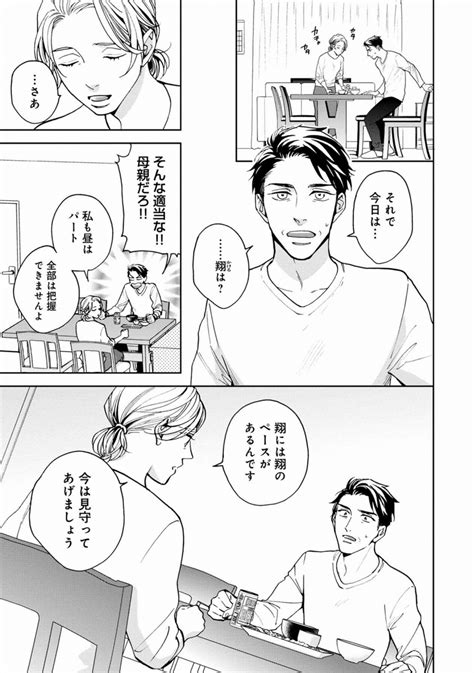 漫画最近の若者が理解できない おっさんのパンツがなんだっていいじゃないか1話 おっさんのパンツがなんだっていいじゃないか