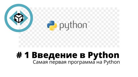 Python Python