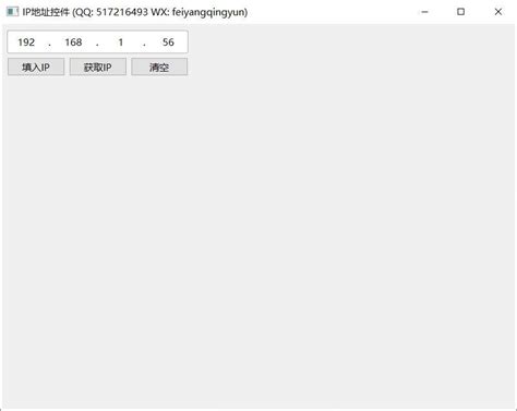 qt开源作品17 ip地址输入控件 知乎