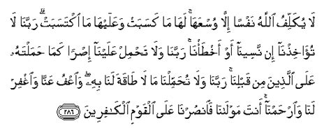 Surah Al Baqarah Ayat English Translation