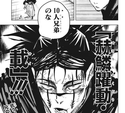 呪術廻戦141話ネタバレ虎杖VS乙骨の戦いが決着脹相と直哉の戦いは VOD Introduction