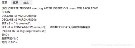mysql触发器trigger 实例详解 mysql trigger declear csdn博客