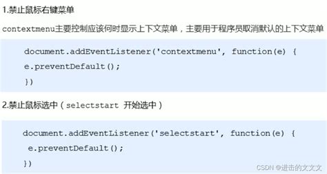 【web】javascript——web apis笔记小结 dom 样式属性（dom 事件） csdn博客