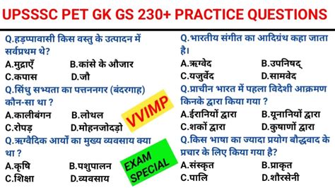 UPSSSC PET PRACTICE SET PET GS PRACTICE SET GK GS PET EXAM 2023