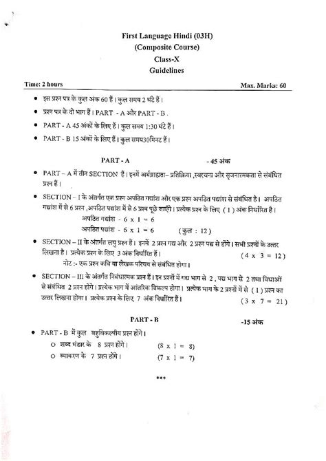 TS SSC Hindi Model Paper 2024 PDF OneEdu24
