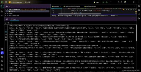 爬取京东数据 selenium实战 webdriver京东 csdn博客