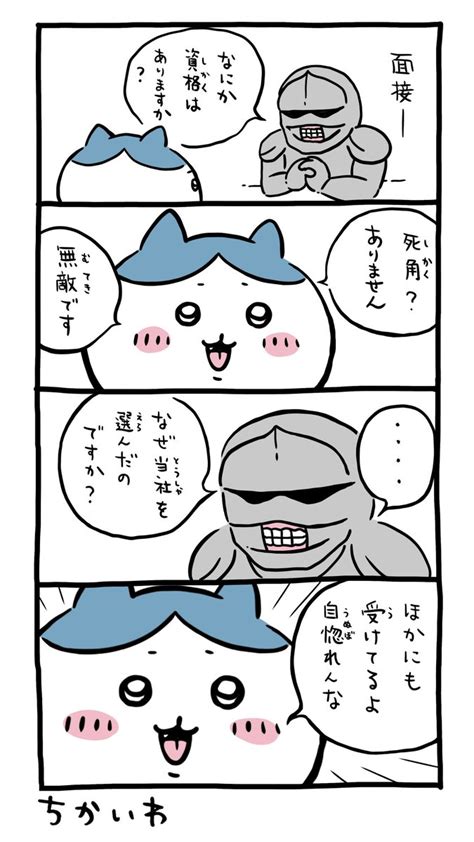 Ver On Twitter Rt Chikaiwa