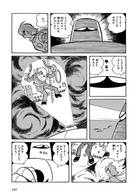 講談社コミックDAYS毎日無料連載更新中 21誌が定期購読できますコミックデイズ on Twitter 月曜日 サイボーグ