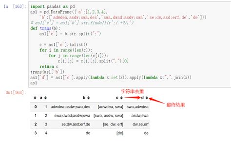 python字符串去重函数 科学网—python学习——根据条件提取数据，并去重 李立的博文 csdn博客