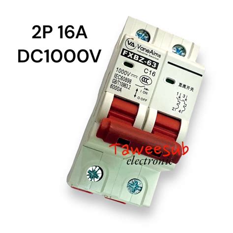 เบรกเกอร DC รน FXBZ 63 2P 16A 32A 63A 1000Vสำหรบระบบโซลารเซลล