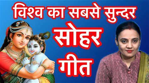 Video Sohar Geet Bhojpuri Sohar