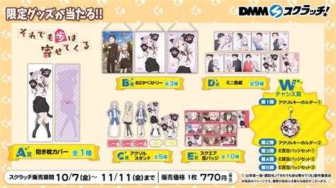 情報DMMスクラッチ即使如此依舊步步進逼線上一番賞宣傳圖 山本崇一朗 作品集擅長捉弄人的高木同學 哈啦板 巴哈姆特