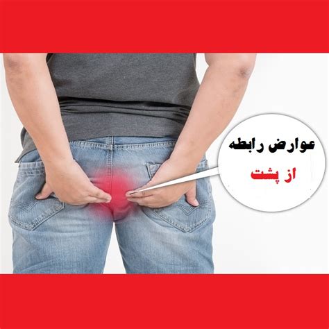 عوارض و فواید رابطه مقعدی از پشت سکس مقعدی