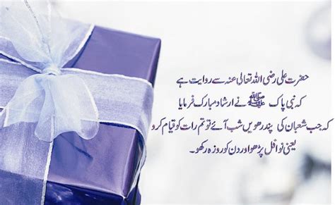 Shab E Barat Ki Fazilat Ibadat In Urdu