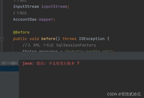 问题 java 运行报错 java错误：不支持发行版本7 java 错误 不支持发行版本 7 csdn博客