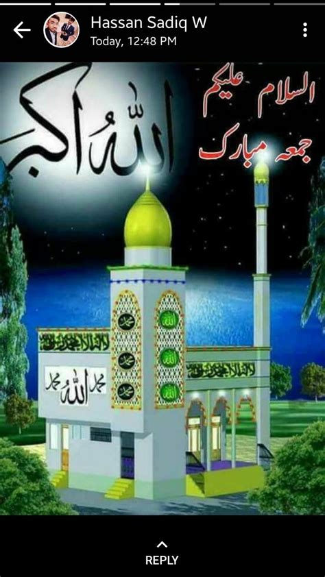 Pin by Samina Naz on 2 Jumma Mubarakجمعہ مبارک Photo art frame Good