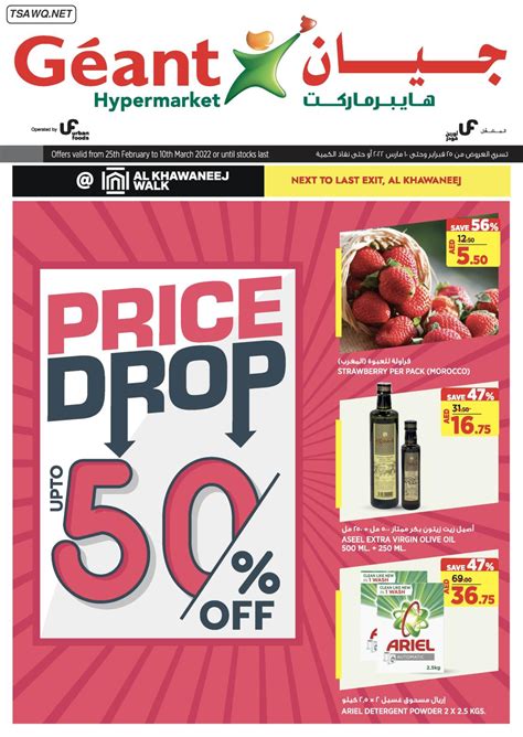 Calaméo Tsawq Net Geant Hypermarket Uae 25 02 2022 01
