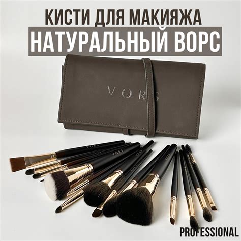 Набор кистей для макияжа натуральные Кисти для макияжа