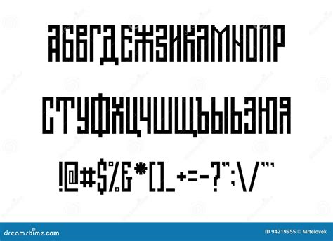 Cyrillic Geometric Letters And Numbers Set Russian Or USSR Style