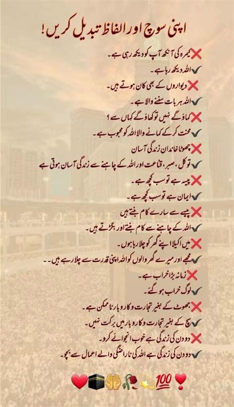 106 Idioms And Phrases With Urdu Meanings And Examples Pdf Artofit
