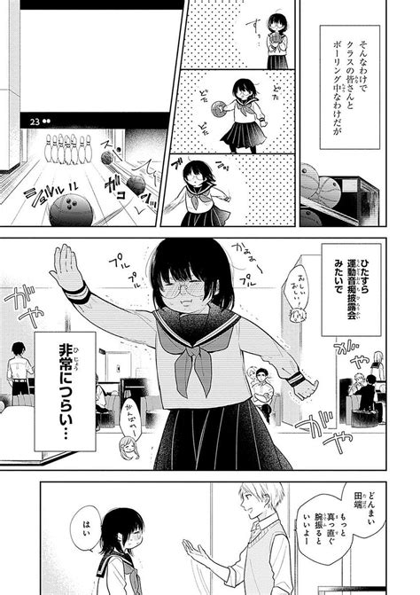 画像真っ直ぐ上野くんの言葉はなんだか特別な響き彼のアドバイスにならってみたらブスに花束を1⑩ 2 10 ライブドアニュース