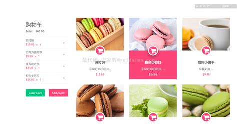 jquery实现商品添加到购物车动态特效 代码 最代码