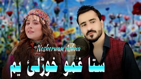 Sta Ghamo Khoralai Yam Nosherwan Ashna Pashto New Songs 2023