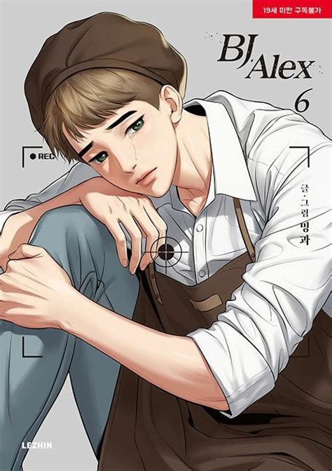 IMAGEN DEL VOLUMEN 6 DEL LIBRO DE BJ ALEX Anime Boy Sketch Familia
