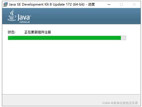 java 环境配置 详细教程 java环境配置 csdn博客