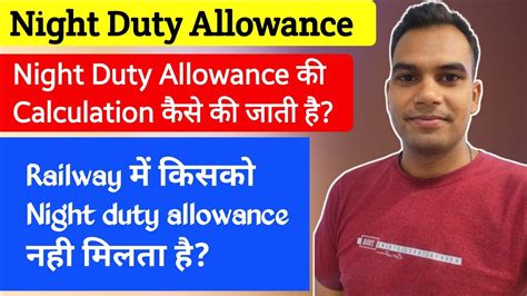 Night Duty Allowance In Railway Night Duty Allowance Calculator Youtube