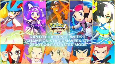 Pokémon Masters EX Kanto Challenge Week 2 Champion Stadium Week
