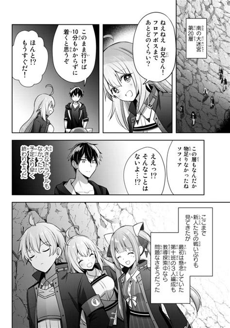 勇者パーティを追い出された器用貧乏5話 2 更新です 教導探索1日目は順調に終わりそう 気になる新人の子たちのよねぞうの漫画