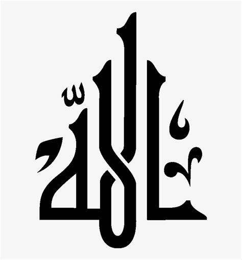 Allah Muhammad Kaligrafi Allah PNG Image Transparent PNG Free