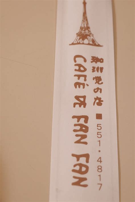 tombiroid on Twitter RT aritayoshifu 小倉の喫茶店に入ったらカウンターにいた男性がアリタヨシフ