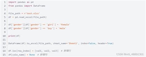 速学！4种python处理excel数据的方法！ Csdn博客